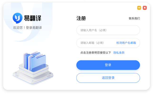 易翻译官网是哪个？ - 易翻译下载